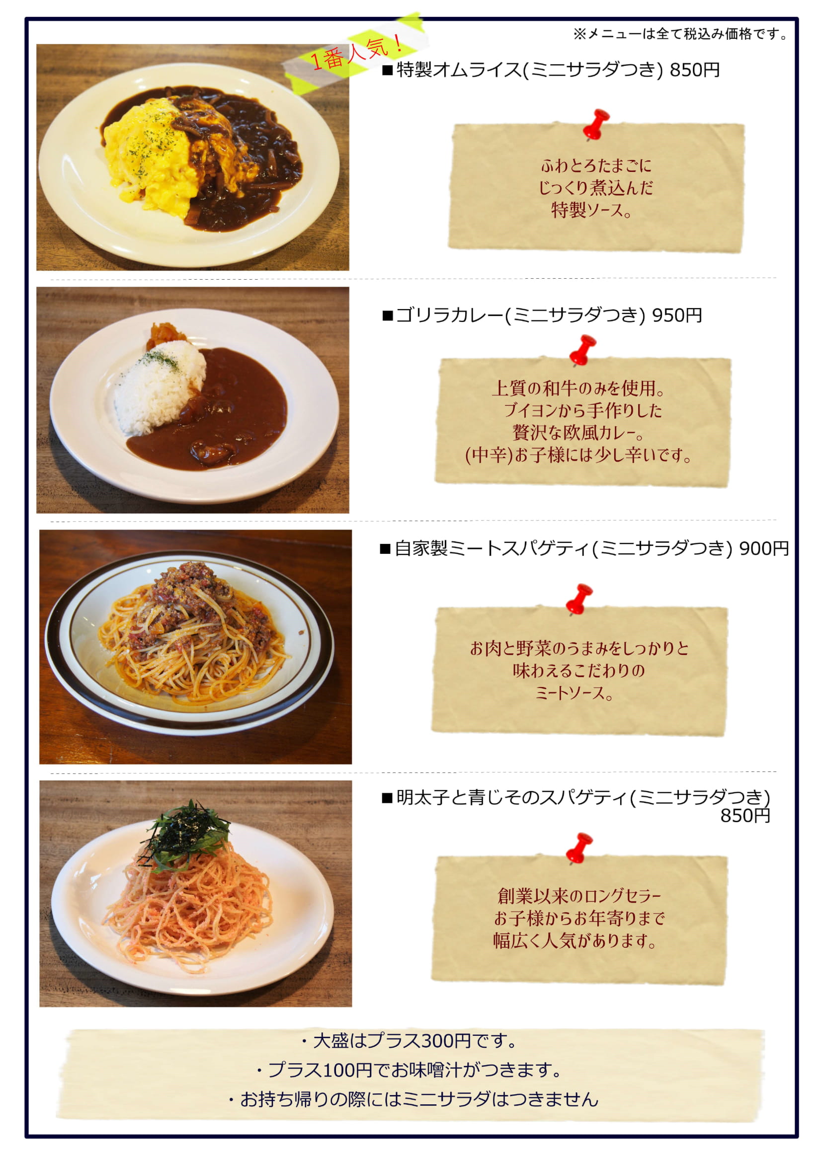 menu2_jp-1